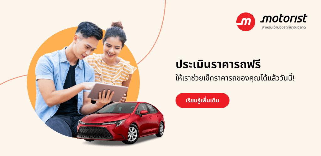 Thẩm Định Xe Miễn Phí Tại Việt Nam | Motorist Vietnam